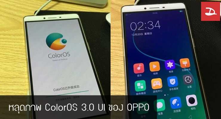 หลุดภาพหน้าตา UI ใหม่ใน ColorOS 3.0 ของ OPPO เน้นเรียบๆแบนๆตามเทรนด์ Flat design | techfeedthai