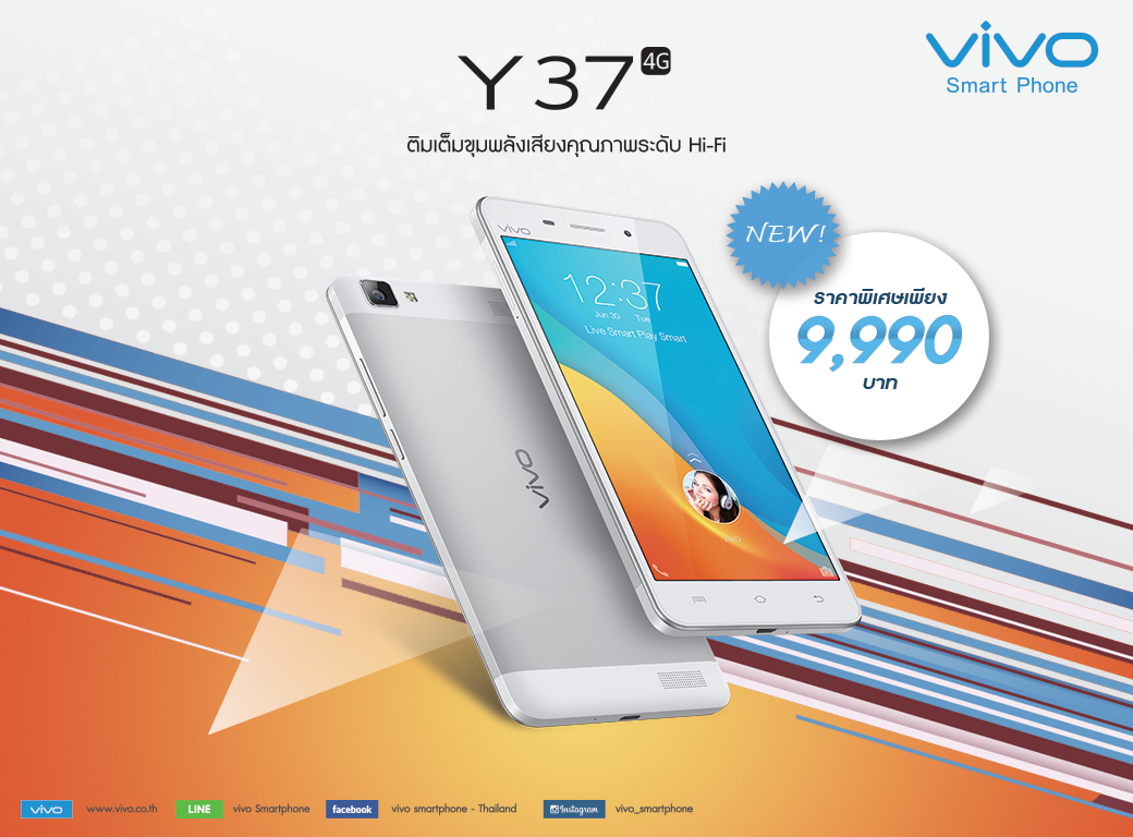 เปิดตัวแบบเงียบๆ vivo Y37 สมาร์ทโฟนบางเฉียบ เสียงคุณภาพระดับ Hi-Fi | techfeedthai