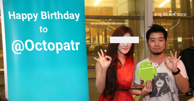 Happy Birthday to Octopatr!! | techfeedthai