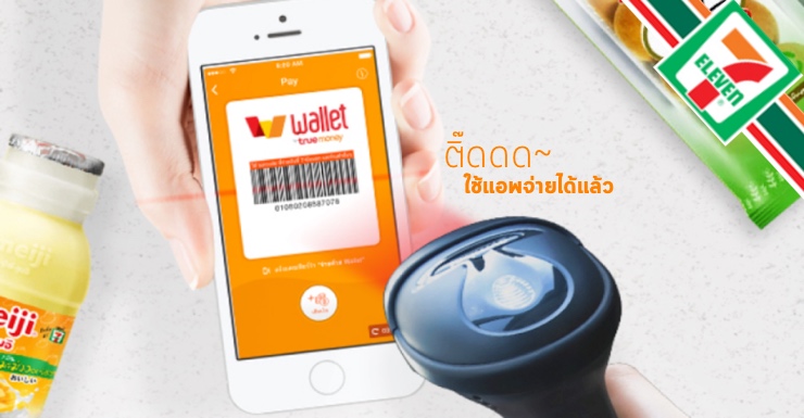 Wallet by truemoney จ่ายเงินที่ 7-Eleven ได้แล้ว | techfeedthai
