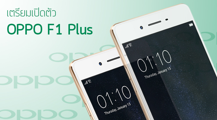OPPO เตรียมคลอด OPPO F1 Plus สมาร์ทรุ่นพี่ในซีรีส์ F มาพร้อมหน้าจอขนาด ...