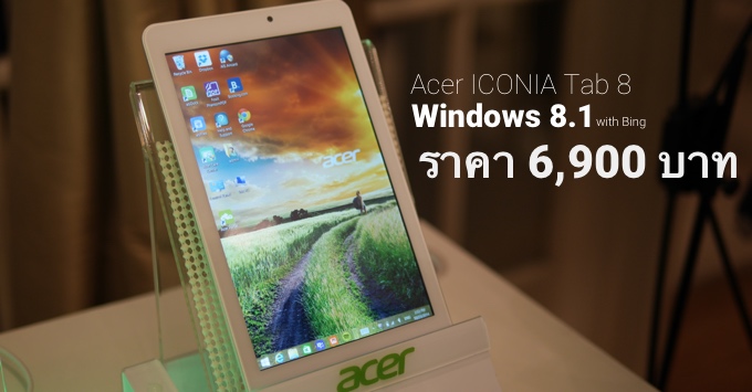 Acer ICONIA Tab 8 :: Windows Tablet ในราคาสุดถูกเพียง 6,900 บาท ...