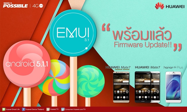 สาวกอมยิ้ม…Huawei ประเทศไทยปล่อยอัพเดต Android 5.1.1 ให้ Mate 7, Mate 7 ...