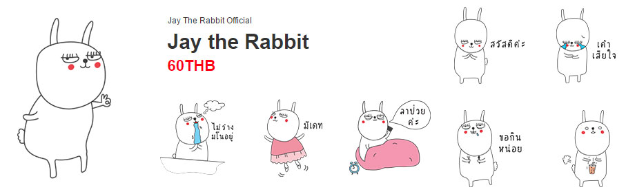 สติ๊กเกอร์ Jay The Rabbit กระต่ายสาวยอดมโน มาให้สอยบน LINE แล้ว ...