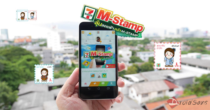 สะสม M-Stamp แสตมป์ลอยฟ้าจาก 7-Eleven ลุ้นรางวัลพร้อมรับส่วนลดเพียบ ...