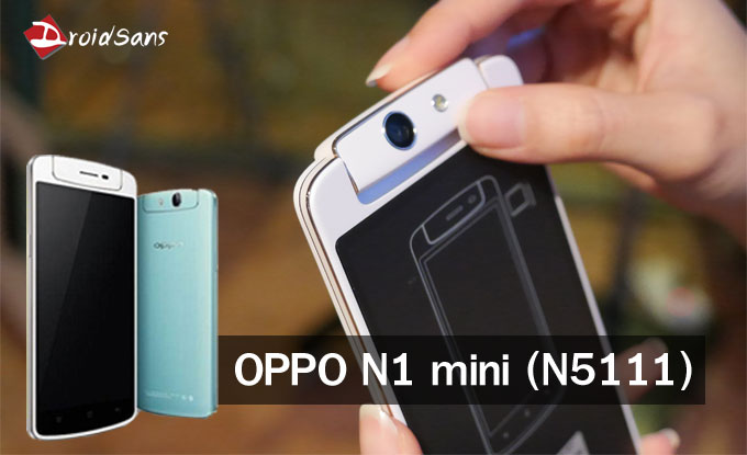 OPPO เปิดตัว N1 mini เคาะราคา 12,990 บาท วางขายทันที | techfeedthai