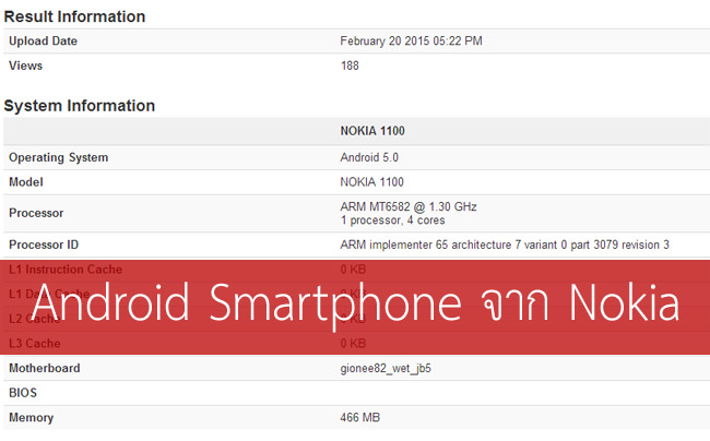 หลุดข้อมูล Nokia 1100 รัน Android 5.0 คาดเป็นสมาร์ทโฟนจาก Nokia ...