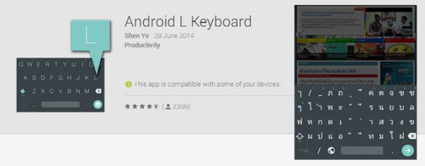 Android L Keyboard ถูกถอดขึ้น Play Store ให้โหลดไปใช้งานกันได้แล้ว ...