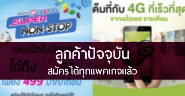 ระบบ dtac ล่มทั่วประเทศตั้งแต่เช้า กระทบทั้ง Call Center, การเติมเงิน ...
