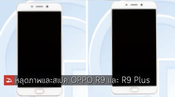 OPPO เปิดตัว R9 และ R9 Plus มือถือเทพ Selfie อย่างเป็นทางการ มาพร้อม ...