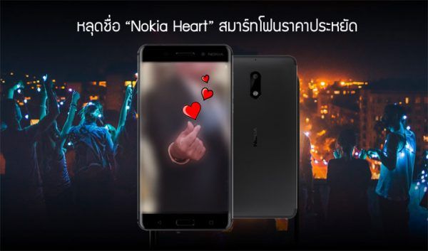 Nokia เปิดตัว Circular บริการเช่ามือถือ ผลักดันแนวคิดรักษ์โลกอย่างยั่งยืน | DroidSans