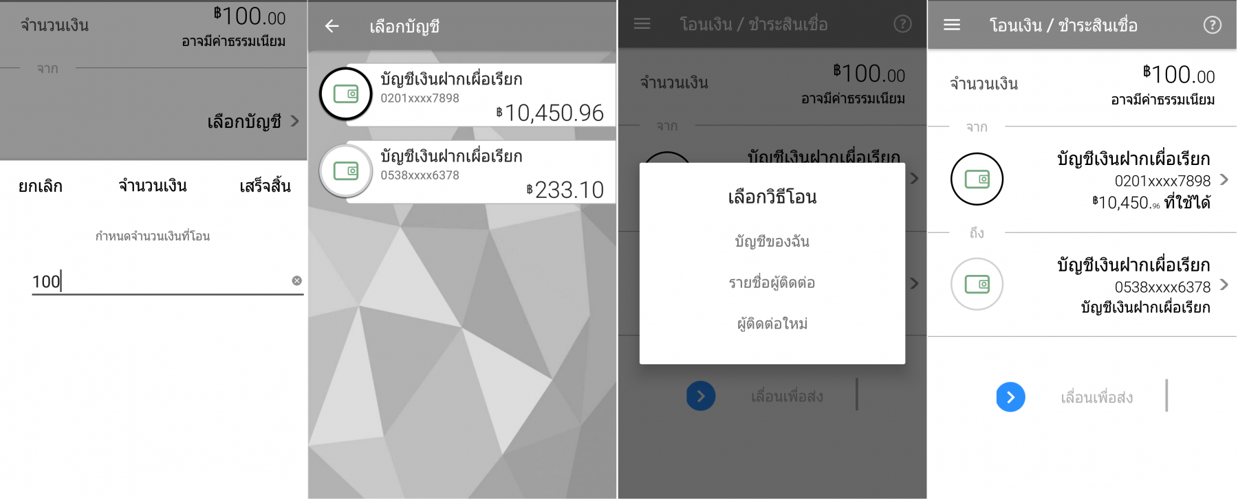MyMo ถอน โอน จ่าย ให้เรื่องเงินเป็นเรื่องง่ายๆ ไม่ต้องใช้บัตร | DroidSans
