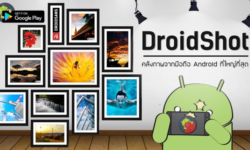 รวมภาพสวยจากกล้อง Android ผ่านแอป DroidShot ประจำสัปดาห์ที่ 29 | DroidSans