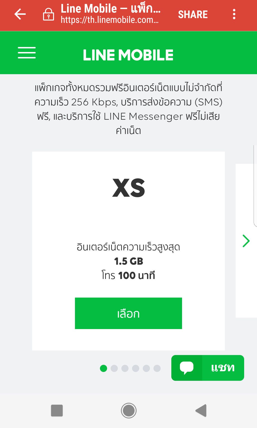 อยากลองใช้ LINE Mobile จะไปหาซิมได้ที่ไหน? เรามีช่องทางการสมัครมาบอก ...