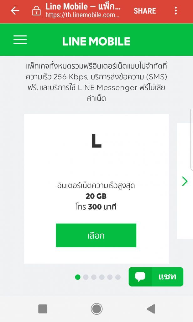 อยากลองใช้ LINE Mobile จะไปหาซิมได้ที่ไหน? เรามีช่องทางการสมัครมาบอก ...