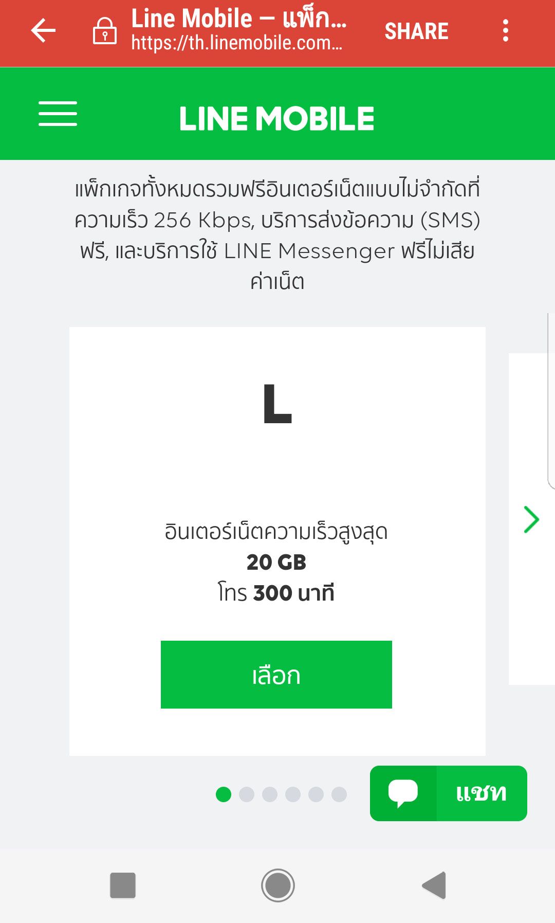 อยากลองใช้ LINE Mobile จะไปหาซิมได้ที่ไหน? เรามีช่องทางการสมัครมาบอก ...
