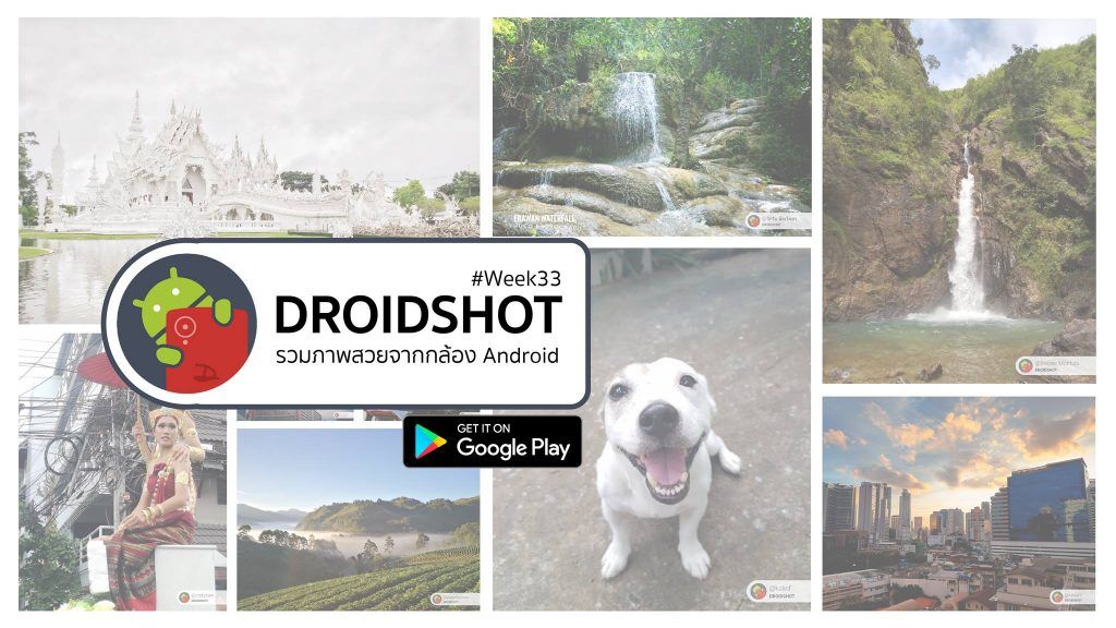 รวมภาพสวยจากกล้อง Android ผ่านแอป DroidShot ประจำสัปดาห์ที่ 33 | DroidSans