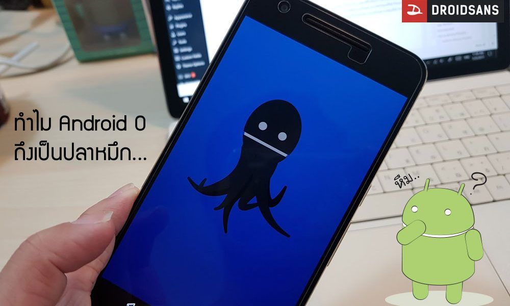 Android O Developer Preview 4 เวอร์ชั่นสุดท้ายก่อน Android O พร้อมให้ Pixel และ Nexus ได้ทดลอง ...