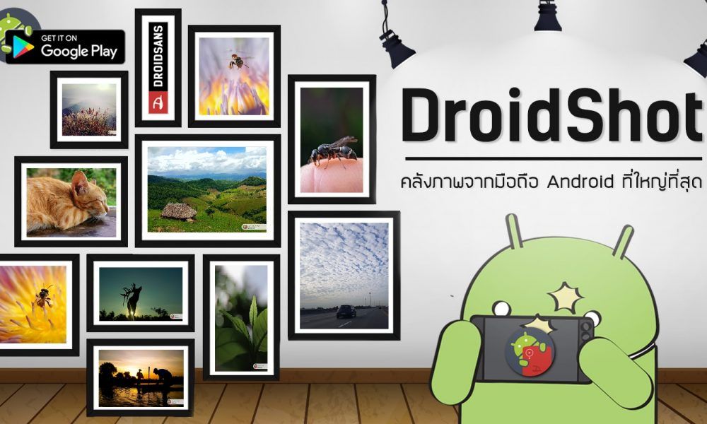 รวมภาพสวยจากกล้อง Android ผ่านแอป DroidShot ประจำสัปดาห์ที่ 30 | DroidSans