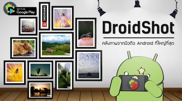 รวมภาพสวยจากกล้อง Android ผ่านแอป DroidShot ประจำสัปดาห์ที่ 29 | DroidSans