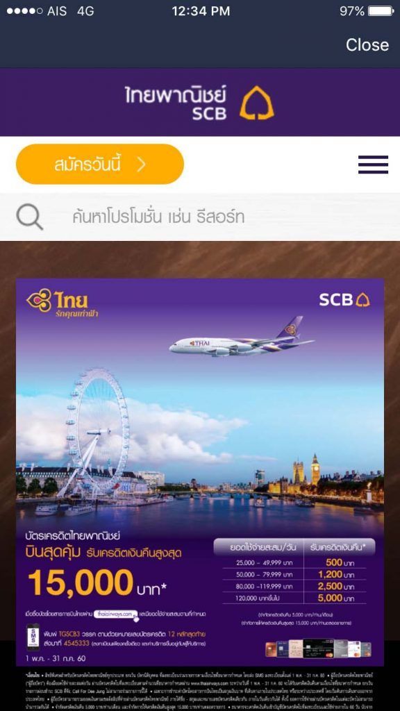 ลองใช้ SCB Connect แชทบอทผู้ช่วยจัดการบัตรเครดิตบน LINE จากไทยพาณิชย์ ...