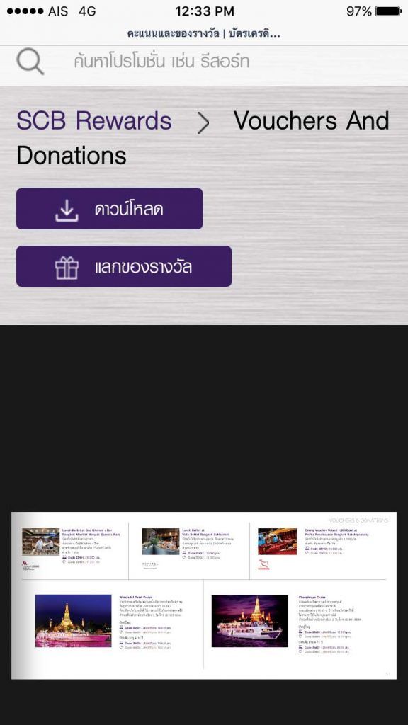 ลองใช้ SCB Connect แชทบอทผู้ช่วยจัดการบัตรเครดิตบน LINE จากไทยพาณิชย์ ...