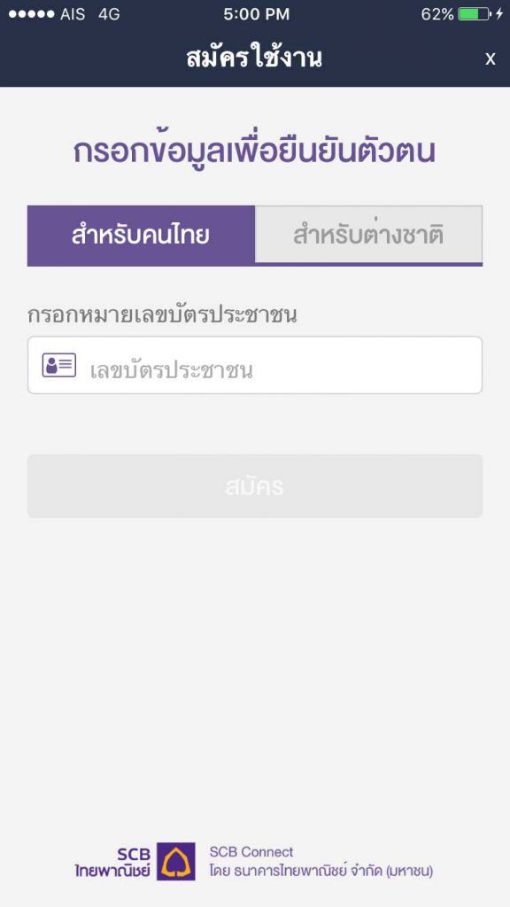 ลองใช้ SCB Connect แชทบอทผู้ช่วยจัดการบัตรเครดิตบน LINE จากไทยพาณิชย์ ...