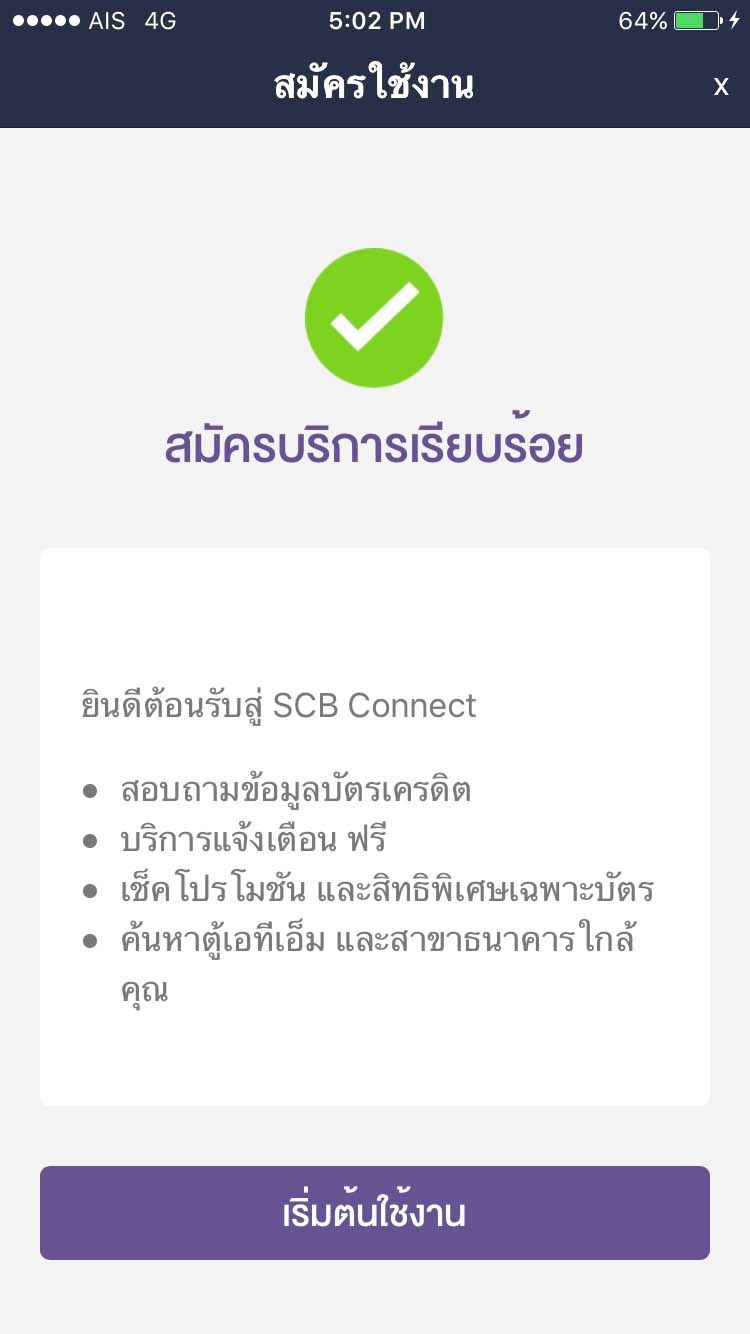 ลองใช้ SCB Connect แชทบอทผู้ช่วยจัดการบัตรเครดิตบน LINE จากไทยพาณิชย์ ...