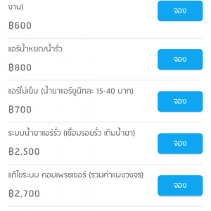 Seekster แอปหาช่างและแม่บ้านดาวรุ่ง ใช้งานได้ยาว | DroidSans