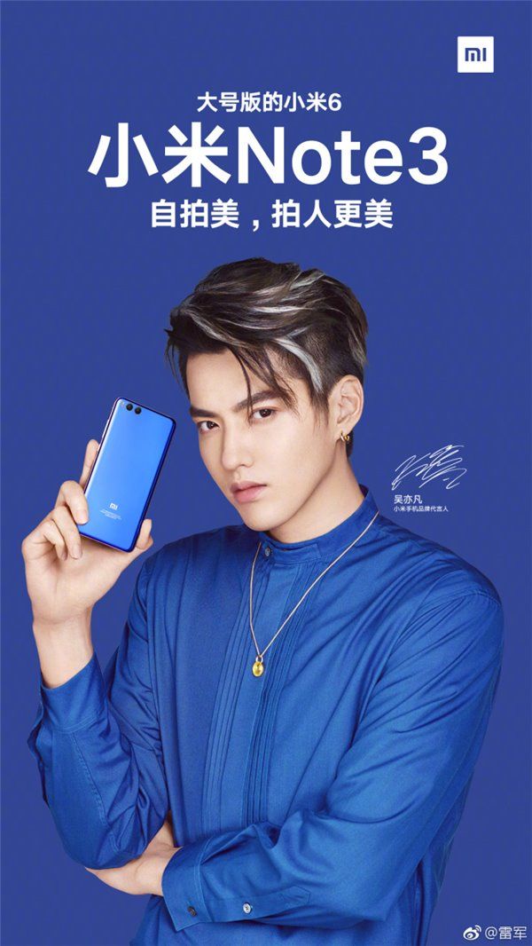 หลุดสเปค Xiaomi Mi Note 3 จะมาพร้อมกับ Snapdragon 660 และ RAM 6GB | DroidSans