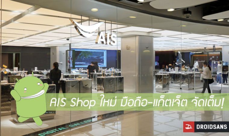 AIS Point ปรับโปรใหม่ ใช้แค่ 1 พอยท์ก็แลกของรางวัลได้ ตลอดเดือนตุลาคม ...