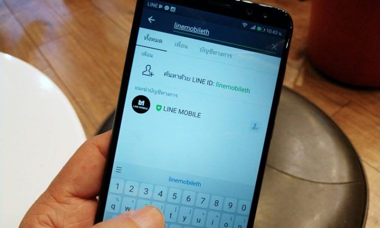 Line Mobile ย้ายค่ายเบอร์เดิมได้แล้ว พร้อมส่วนลดค่าบริการ 50% 12 รอบบิล ...