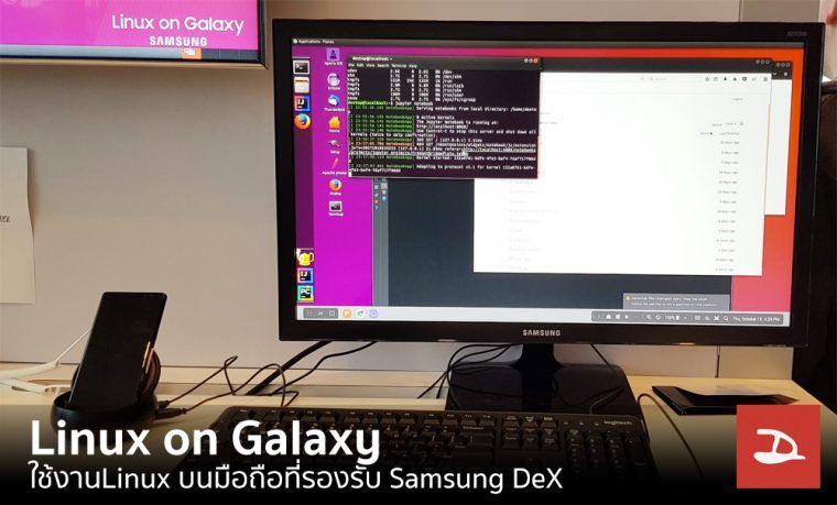 แปลงร่าง Galaxy S8 / S8 Plus เป็นคอมพิวเตอร์ตั้งโต๊ะด้วย Samsung DeX ...