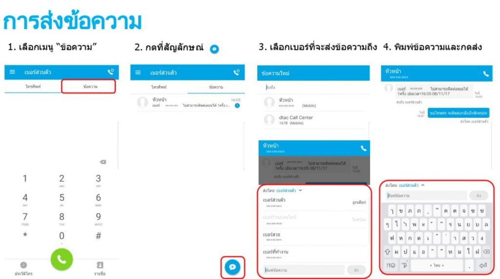 dtac เปิดตัวแอปใหม่สุดเจ๋ง dtac call ทำให้มือถือเครื่องเดียวใช้งานได้ ...