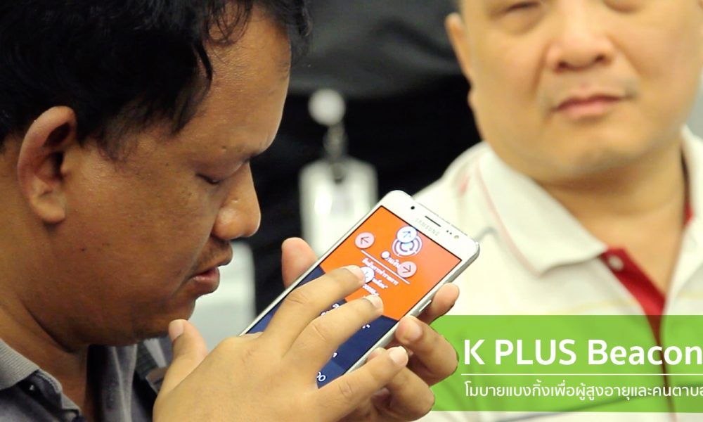 K PLUS Beacon | DroidSans