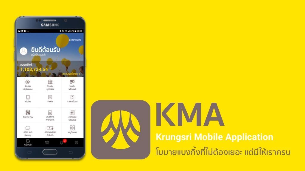 กรุงศรีฯ ชี้แจง Kept ไม่ได้โดนแฮ็ค และดำเนินอายัดบัญชีให้แล้ว ไม่ได้รอ ...