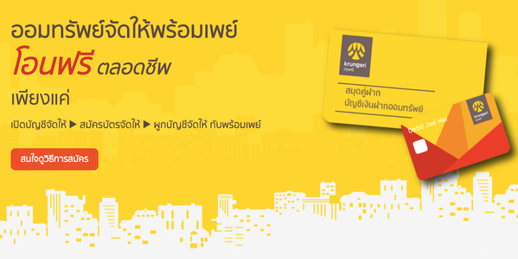 KMA ของดีทำไมไม่โหลด? โมบายแบงค์กิ้งแอปที่หน้าตาดูใช้งานง่ายที่สุด จากธนาคารกรุงศรีฯ | DroidSans
