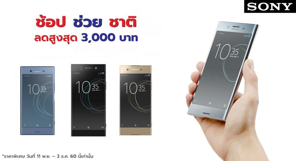 เปิดตัว Sony Store Icon Siam โชว์รูมสินค้าระดับไฮเอนด์แห่งแรกในเอเชีย ...