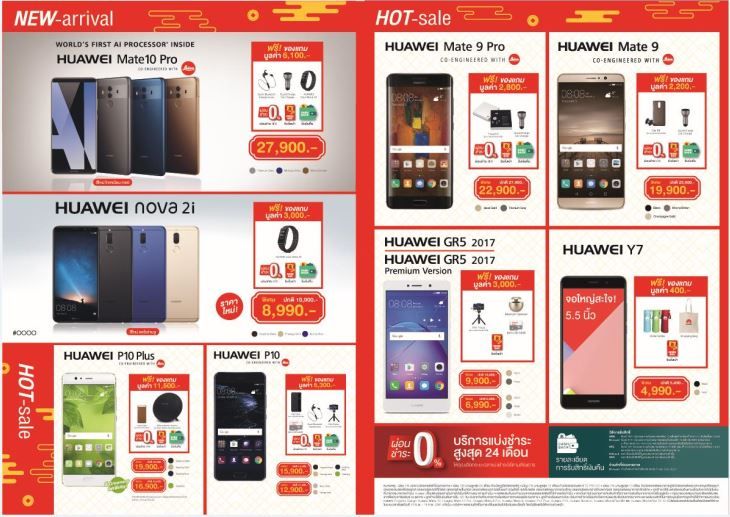 ส่องงาน Mobile Expo 2018 ชี้เป้ามือถือใหม่ และรุ่นไหนลดราคาจนน่าโดน ...