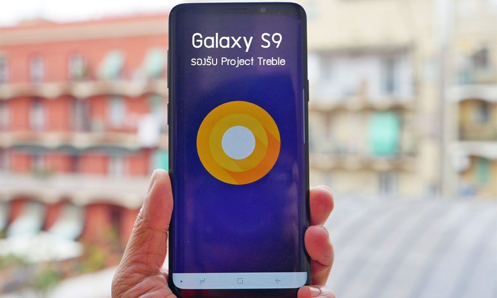 ยืนยันแล้ว Galaxy S9/S9+ รองรับ Project Treble ไม่ต้องรออัพเดตนานเหมือนเก่า | DroidSans