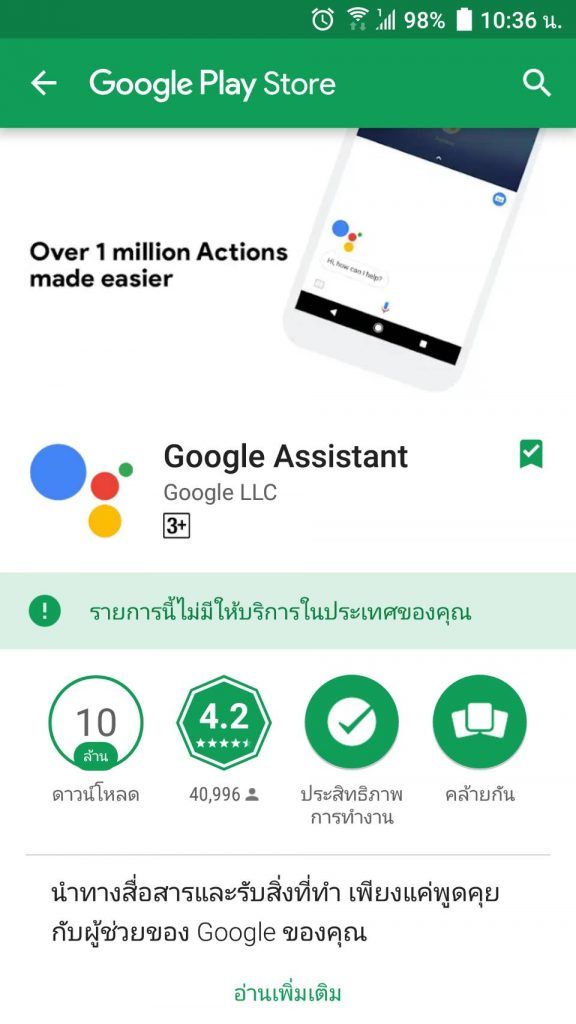 Google Assistant ภาษาไทย พูดไทย ฟังไทย รู้เรื่อง มาแล้วบน Android และ iOS | DroidSans