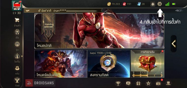 RoV | วิธีเปิดโหมดเฟรมเรทสูง 60FPS บน Android ทุกรุ่น ไม่ต้องรูทเครื่อง ...