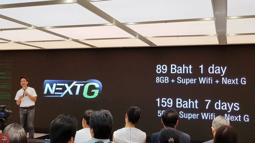 เน็ตแรงสะใจ AIS NEXT G รองรับสมาร์ทโฟน Android OS 7.0 ขึ้นไป ใช้งานได้ผ่านแอป NEXT G | DroidSans