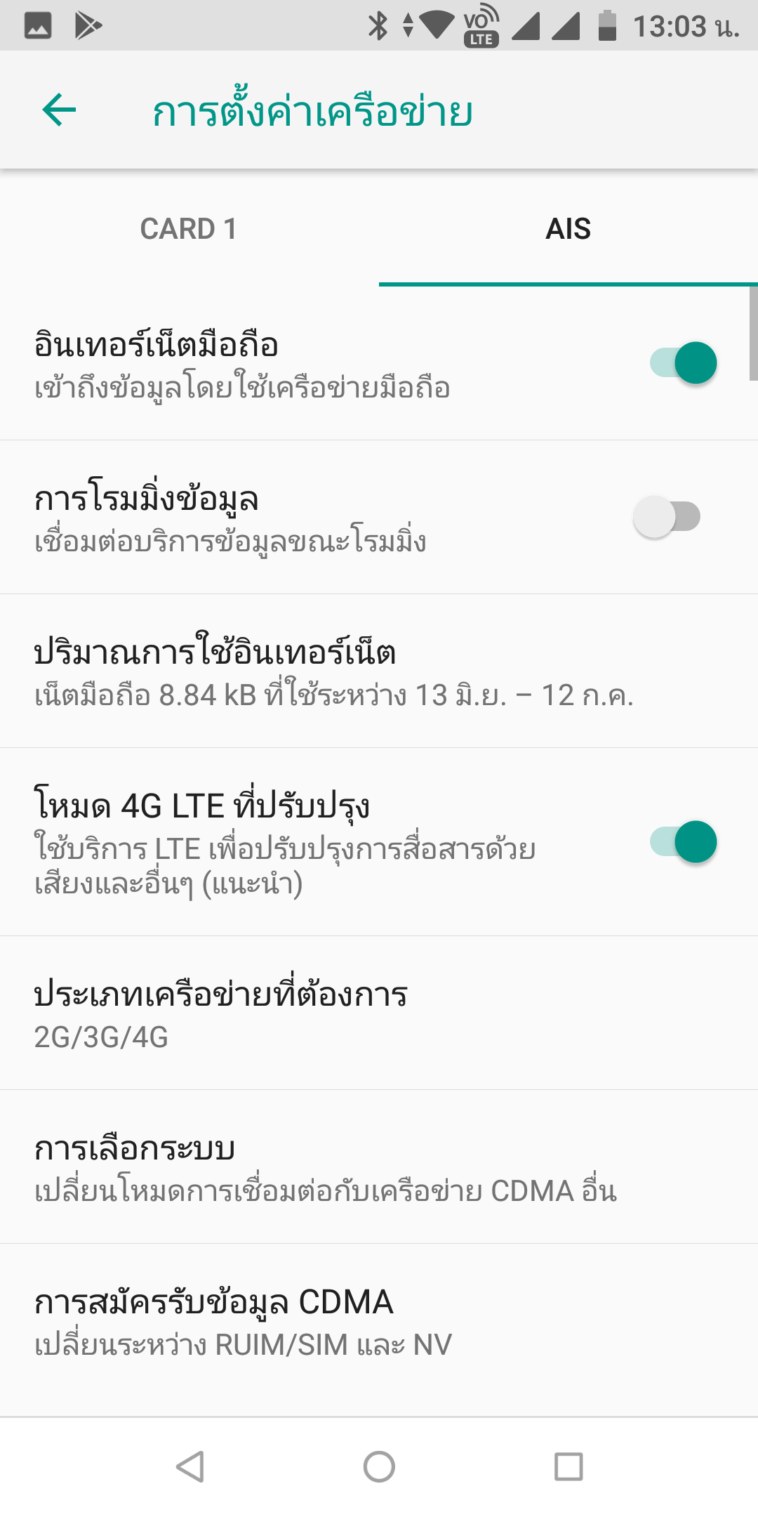 อัพเดท Asus Zenfone Max Pro M1 รองรับ 4G ทั้ง 2 ซิมและใช้งาน Dual VoLTE ได้แล้ว | DroidSans