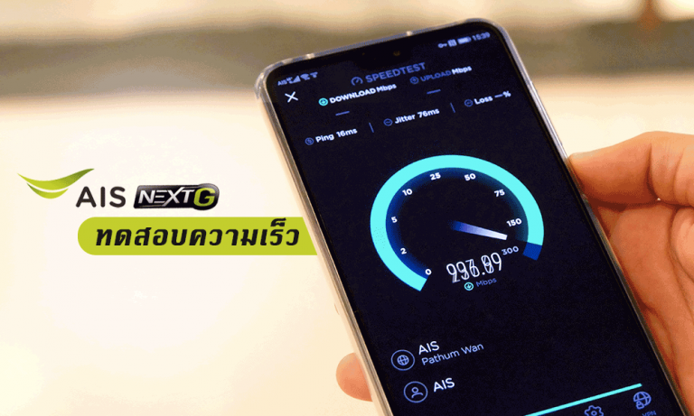 AIS เปิดตัว 5G Home Broadband เราเตอร์กระจายสัญญาณ 5G ความเร็วสูงสุด ...