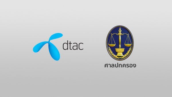 สู้สุดใจ! ตามหาพนักงาน dtac แล้วย้ายตามไป รับส่วนลดค่าบริการครึ่งนึง ...