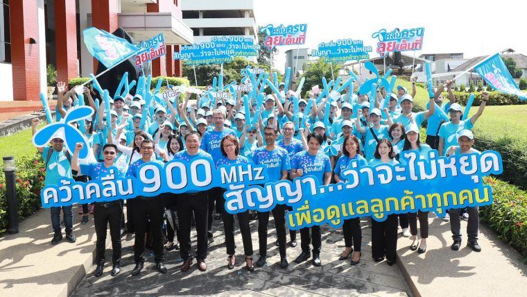 ระบบ dtac ล่มทั่วประเทศตั้งแต่เช้า กระทบทั้ง Call Center, การเติมเงิน ...