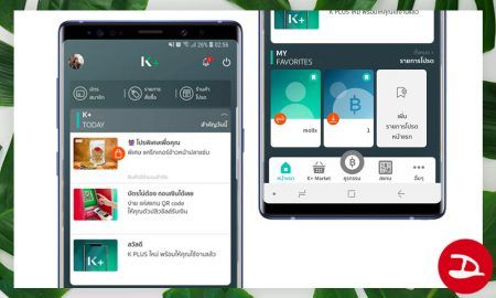 10 ฟีเจอร์ควรรู้บน K PLUS เวอร์ชั่นใหม่ พร้อมวิธีใช้ | DroidSans