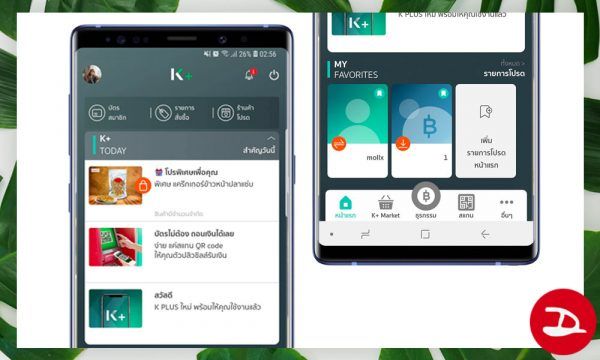 10 ฟีเจอร์ควรรู้บน K PLUS เวอร์ชั่นใหม่ พร้อมวิธีใช้ | DroidSans