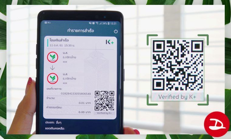 10 ฟีเจอร์ควรรู้บน K PLUS เวอร์ชั่นใหม่ พร้อมวิธีใช้ | DroidSans